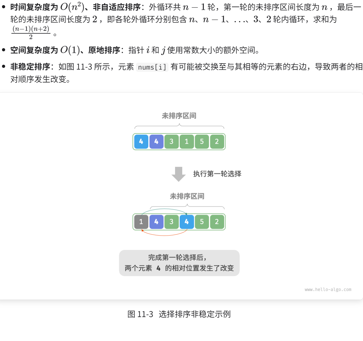 【算法】十大排序算法的方法与c语言python实现 Ai科研 编程 读书笔记 小竹の笔记本